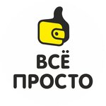 Vse Prosto (ulitsa Butina No:73), mikrofinans  Çita'dan