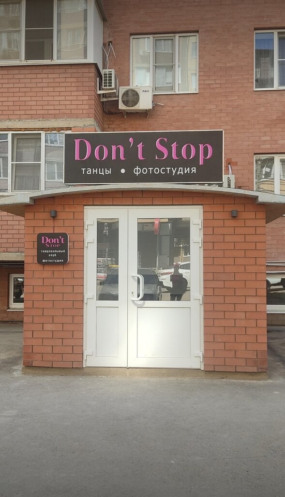 Dans okulları Don’t stop, Krasnodar, foto