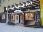 Кебаб в лаваше (Mira Avenue No:23/9, Zapadniy District), fast food  Velikiy Novgorod'dan