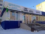 Цветы (Klubnaya Street No:52А), çiçekçiler  Izhevsk'ten