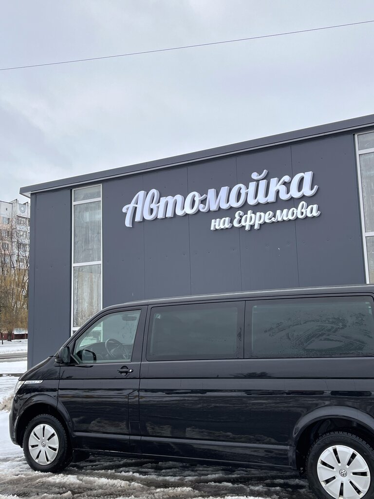 Oto yıkama Комплекс Партнер, Gomel, foto