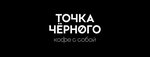 Точка чёрного (Tankistov Street No:23к2), kahve otomatı  Novosibirsk'ten