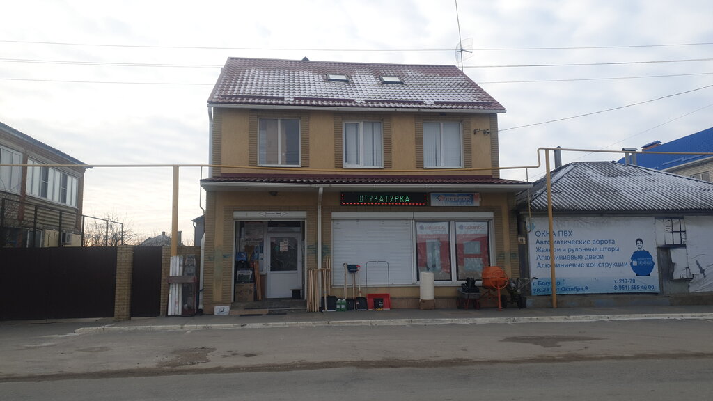 Yapı mağazası Дягилево, Boguçar, foto