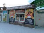 Русско-Грузинская пекарня (Gornoshchitskaya ulitsa No:60/1), kahve dükkanları  Yekaterinburg'dan