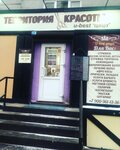 U-Best Цаца (Rizhskaya ulitsa No:6), güzellik salonu  Voronej'den