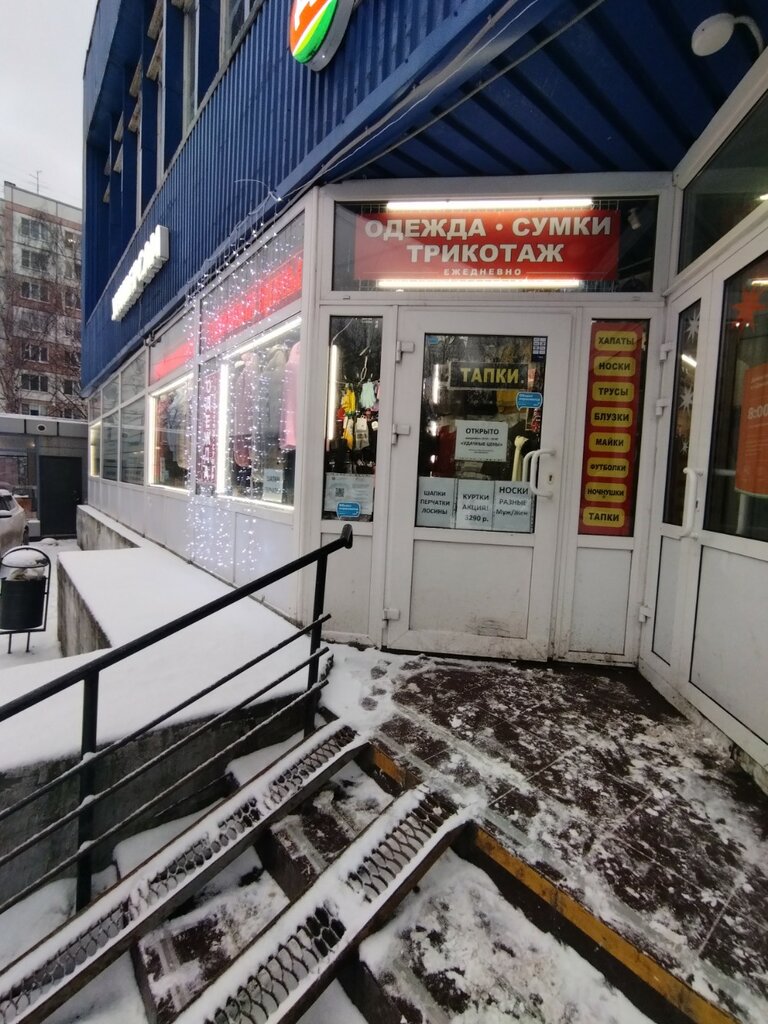 Giyim mağazası Удачные цены, Saint‑Petersburg, foto