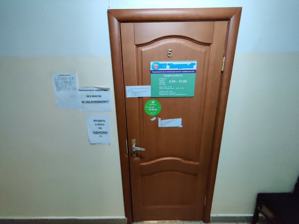 Bahçecilik dernekleri ve kuruluşları Лазурный, Naberejniye Çelny (Yar Çallı), foto