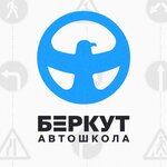 Вerkut (Oktyabrya Avenue No:16), sürücü kursları  Ufa'dan