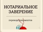Translation Agency (Stroitelnaya Street No:15), tercüme büroları  Vidnoye'den