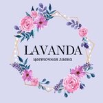 Lavanda (Vasileva Street No:24), çiçek teslimatı  Snejinsk'ten