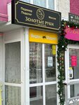 Zolotie ruki (ulitsa Sozidateley No:8, derevnya Dudareva), podoloji  Tümen (Tiumenskaya) oblastından