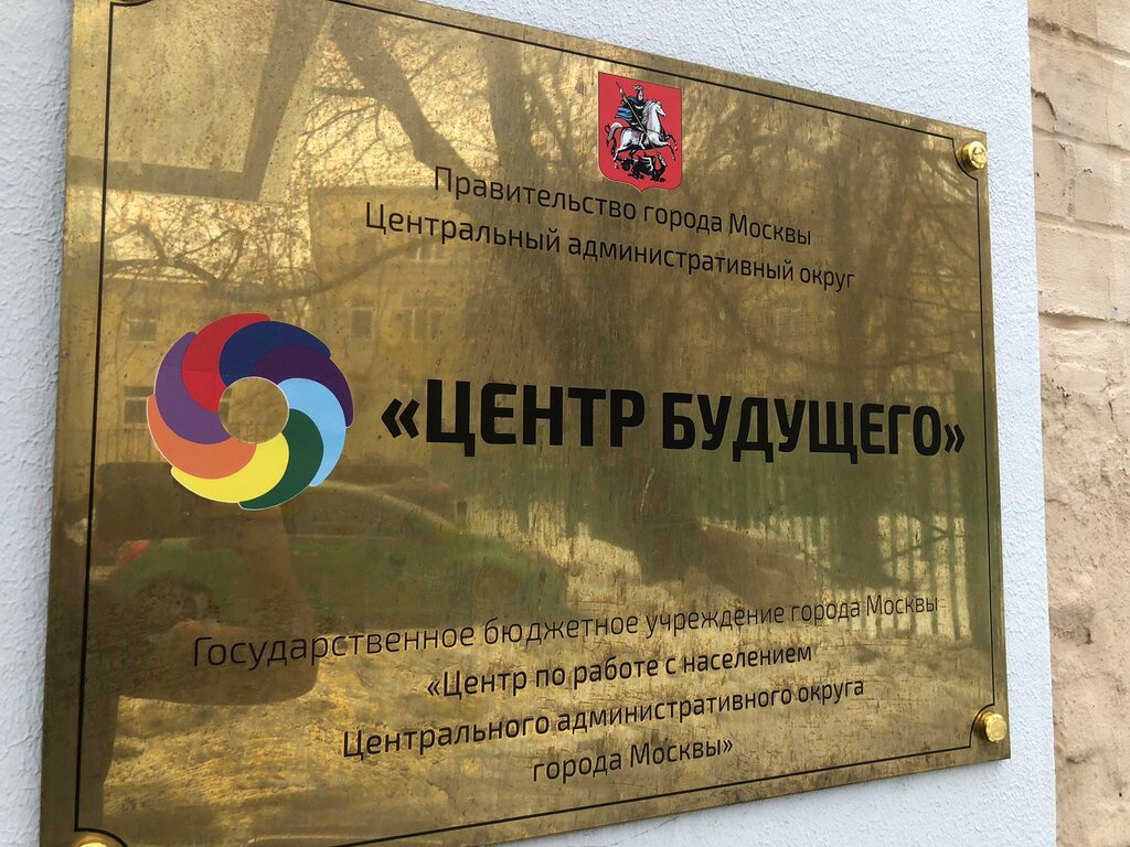 Spor ve eğlence merkezi Gbu centr, Moskova, foto