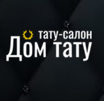 Dom Tattoo (Moscow, Novomoskovskiy Administrative Okrug, Vnukovo District, Lyotchika Gritsevtsa Street, 14А), dövmeciler  Moskova'dan