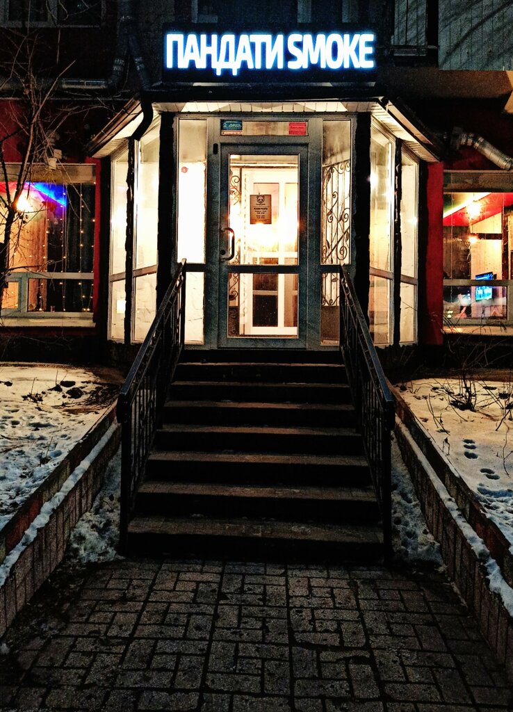 Nargile kafeler Pandatea Smoke, Saratov, foto