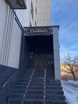 Restoran U bankira (Gagarina Street No:17), restoran  Magnitogorsk'tan