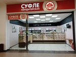 Суфле (Sovetskaya Street No:66), pasta, şekerleme ve tatlı  Lipetsk'ten