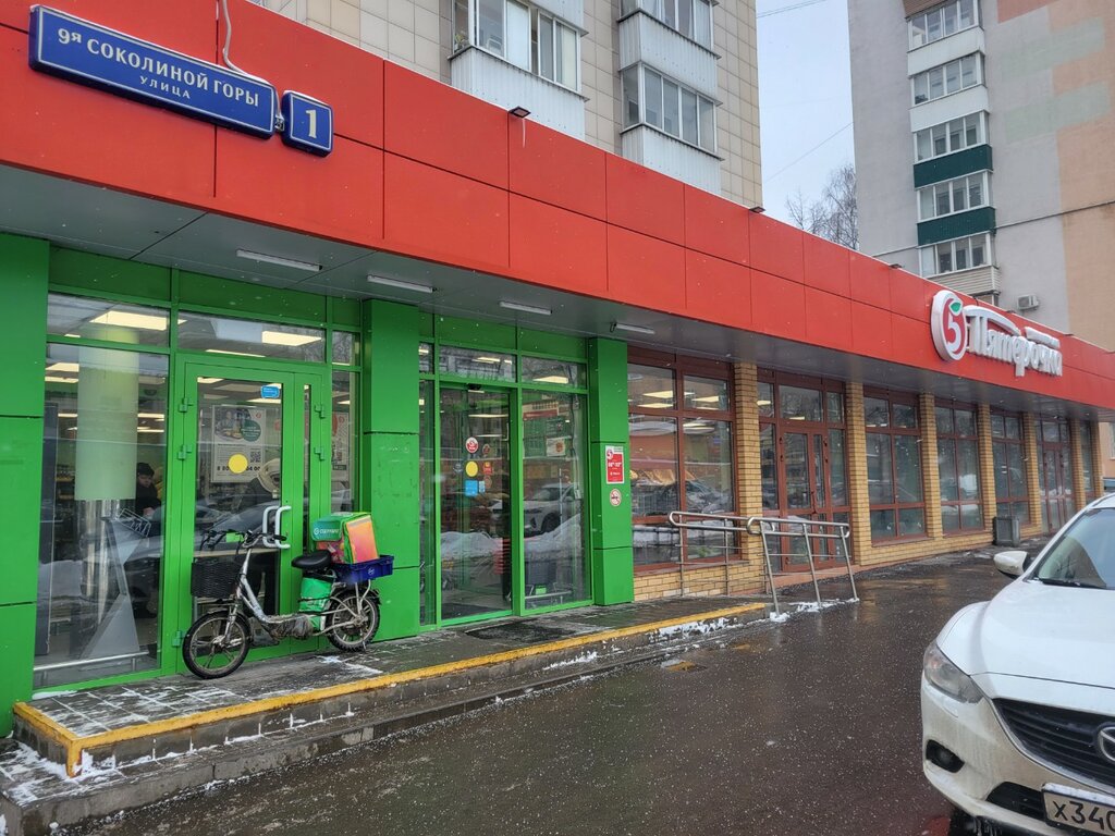 Parsel otomatı 5Post, Moskova, foto