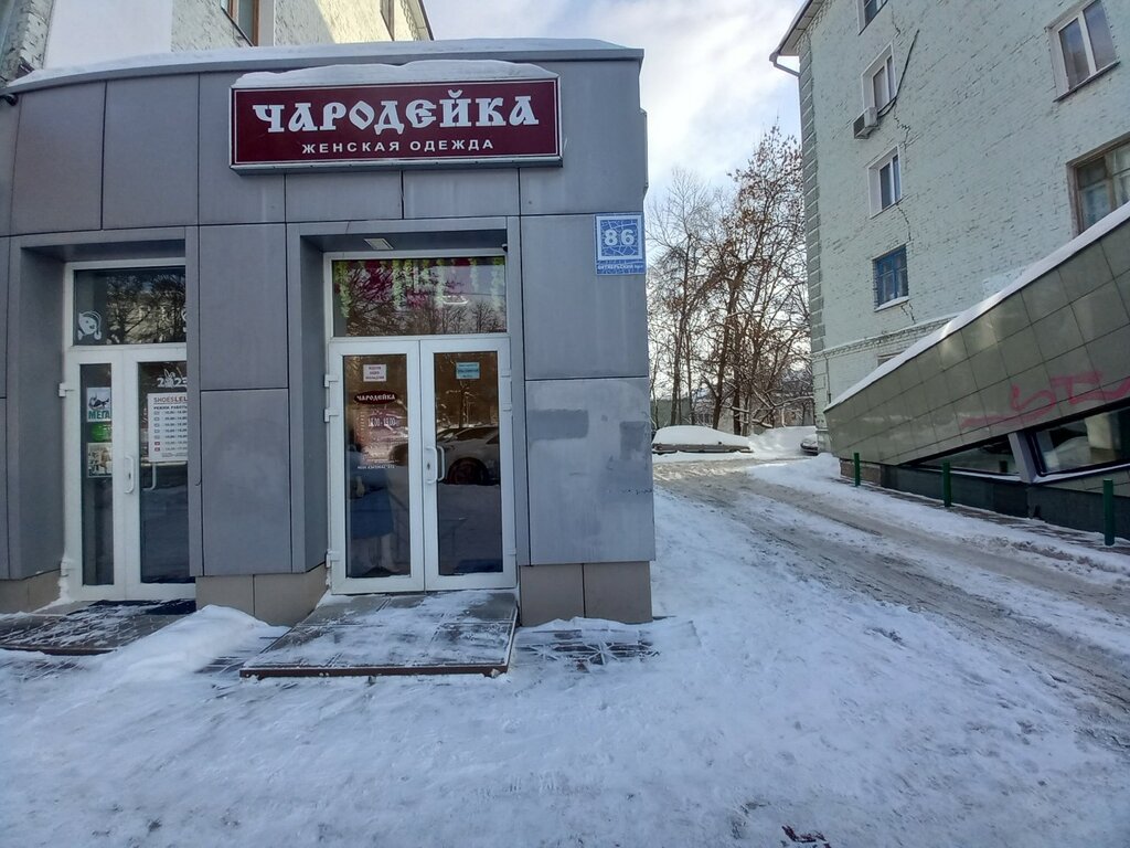 Güzellik salonu Чародейка, Kirov, foto