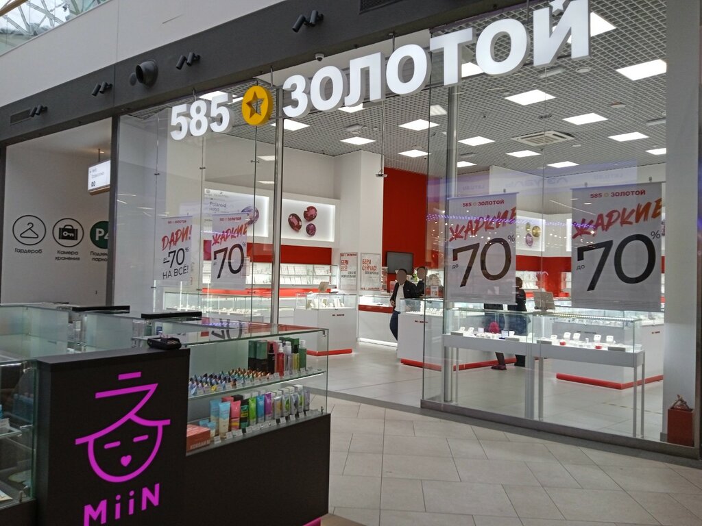 Kuyumcular 585 Zolotoy, Perm, foto
