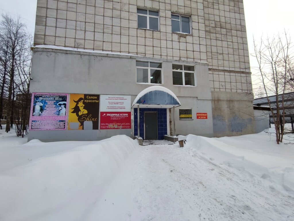 Terziler Швейные услуги, Perm, foto
