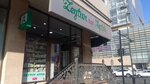 Zeytun Aptek (Mirеli Qaskay Street No:155B), eczaneler  Bakü'den