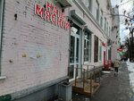 Наш мясной (2nd Karacharovskaya Street No:1с1), kasap, şarküteri  Moskova'dan