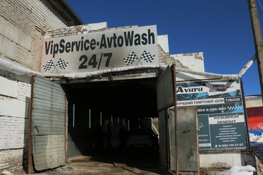 Oto yıkama Автомойка Avara, Kovrov, foto