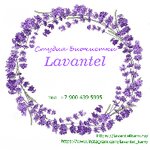 Биочистка Лавантель (Larina Street No:11/1), kuru temizlemeciler  Petropavlovsk'tan