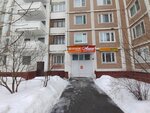 Трикотаж (3rd Mitinsky Lane No:8, Moscow), örme üretimi  Moskova'dan