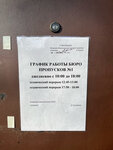 КПП № 1 (Tsvetnoy bulvar No:74, posyolok Vlasikha), polis merkezleri  Moskova ve Moskovskaya oblastından