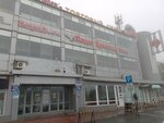 Public Joint-Stock Social Commercial Bank of Primorye Primsotsbank (Lukashevskogo Street No:5), ödeme terminali  Petropavlovsk'tan