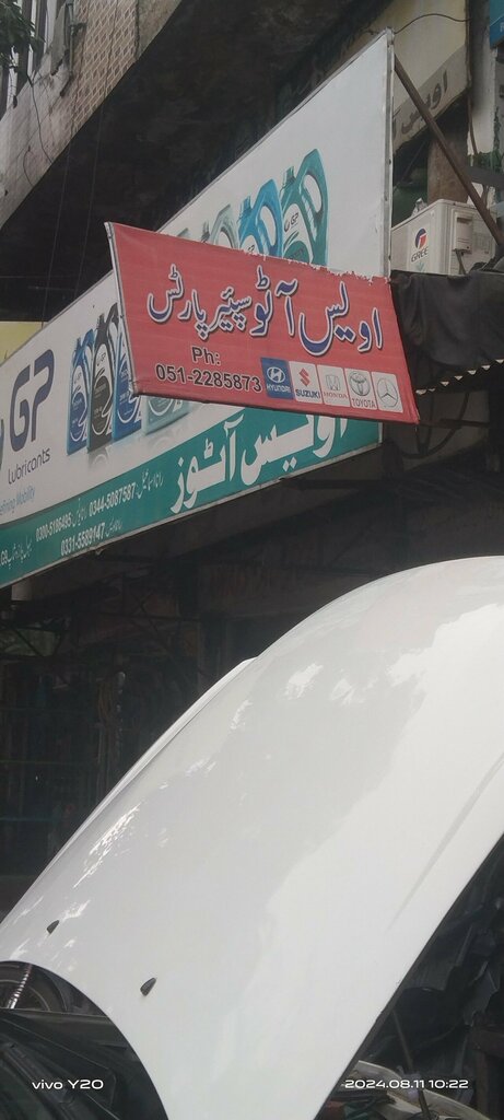 Otomobil satış galerileri Awais Autos, Islamabad, foto