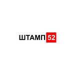Shtamp 52 (Vasenko Street No:4), mühürlerin ve pulların  Nijni Novgorod'dan