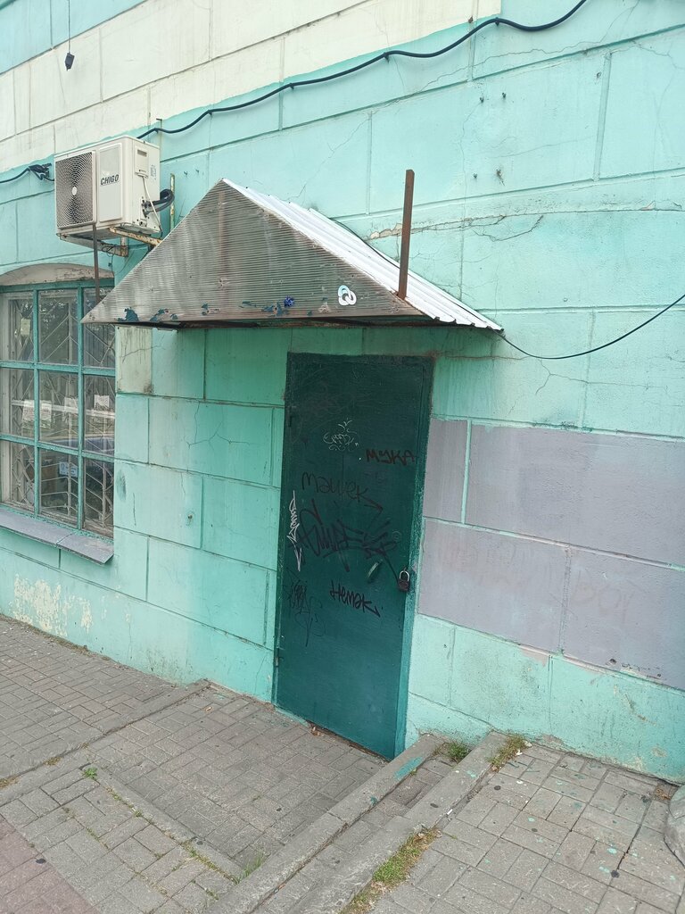 Saat tamircileri Masterskaya po remontu chasov, Kursk, foto