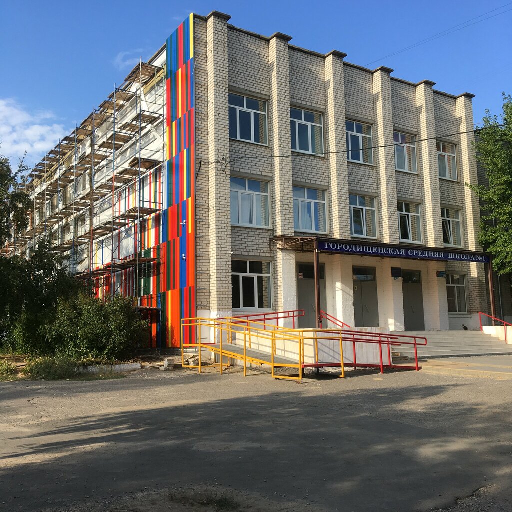 Ortaokul Shkola № 1, Volgogradskaya oblastı, foto