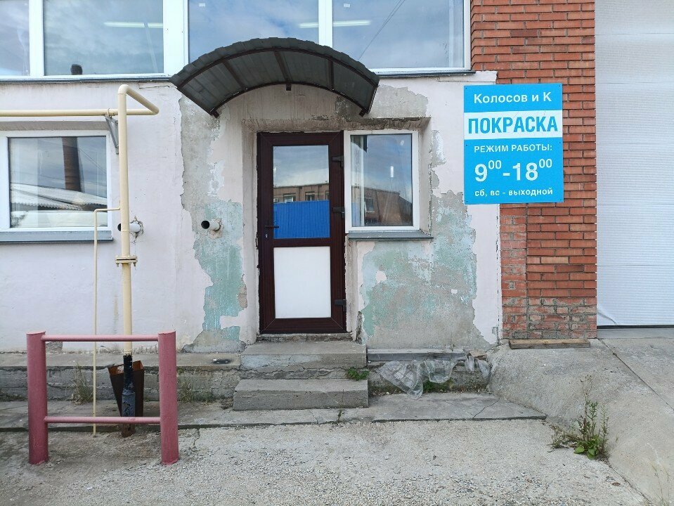 Kaplama hizmetleri Kolosov i kompaniya, Omsk, foto