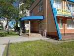 Siberian Wellness (ulitsa Molodtsova No:1к2), besin takviyesi, aktariye  Sertolovo'dan