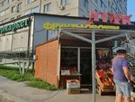 Фруктовый папа (Maksima Gorkogo Street No:1Б), manavlar  Tula'dan