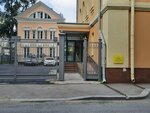 Первичная профсоюзная организация обучающихся (Ostozhenka Street No:36), sendikalar  Moskova'dan