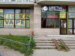 ПивТабак24 (Bogatyrskiy Avenue No:55к1), tütün, sigara mağazaları  Saint‑Petersburg'dan