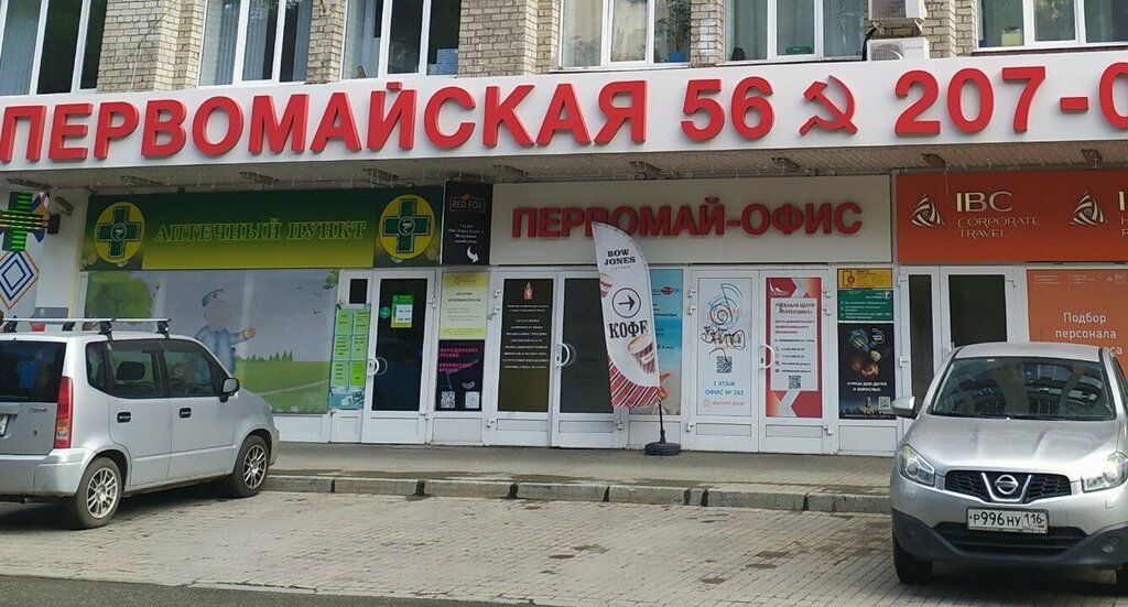 Bilgisayar kursları Domashny kompyuter, Yekaterinburg, foto