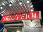 Чебуреки (набережная Пляж Учкуевка No:45), fast food  Sevastopol'dan