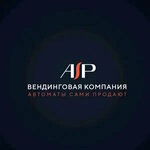 ASPvending (Tsentrosoyuzny Lane No:21Ас29, Moscow), otomat makinaları firmaları  Moskova'dan