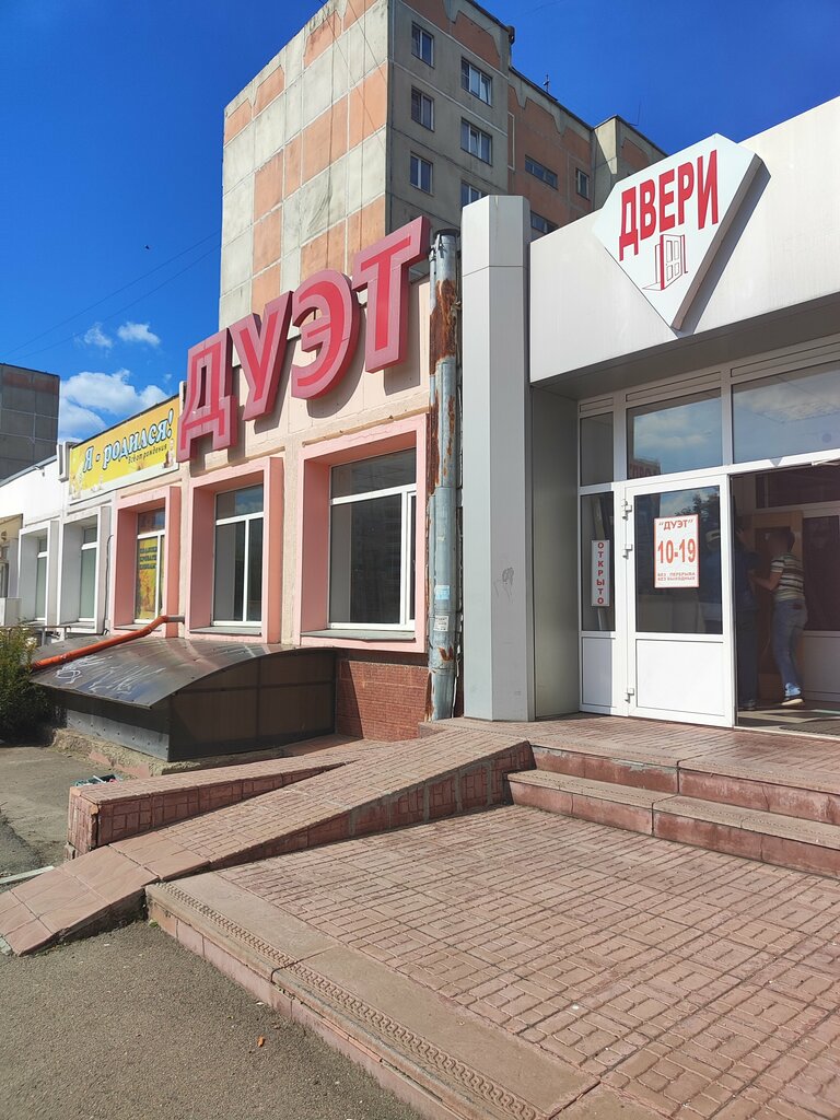 Kapılar Duet, Magnitogorsk, foto