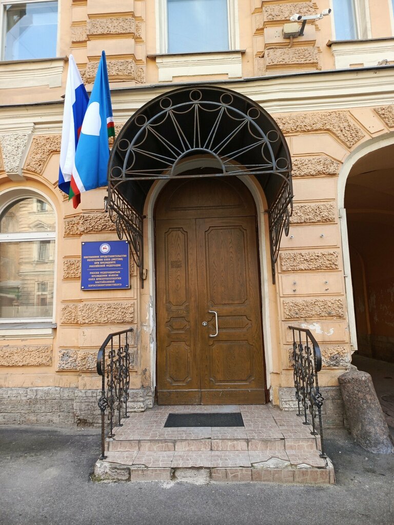 Avukatlar Сапожников и партнеры, Saint‑Petersburg, foto