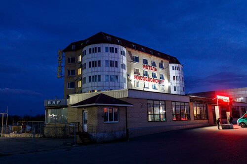 Otel Myasoyedovskiy, Saratovskaya oblastı, foto