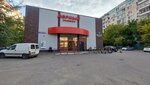 Почта России (Pobratimov Street No:30Б), parsel otomatı  Liubertsy'den