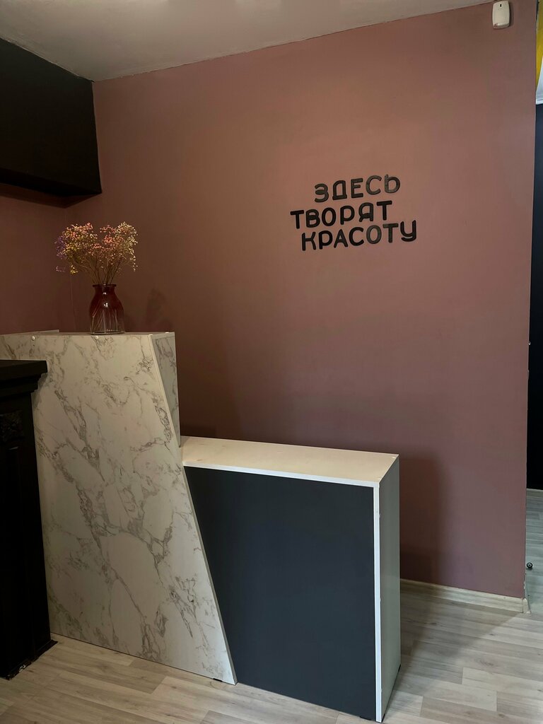 Güzellik salonu Какова Красота, Rostov‑na‑Donu, foto