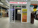 Kungur (Semyon Budyonny street No:152/5), rehincilik  Bişkek'ten