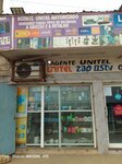 Agente Unitel Outorizado (Luanda Province, Municipality of Luanda, Martires do Kifangondo), toptan satış mağazaları  Loanda'dan